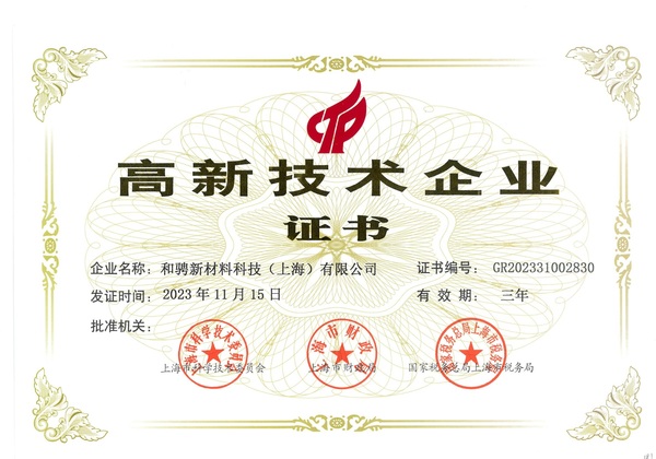 和骋科技-轴承电腐蚀解决方案专家