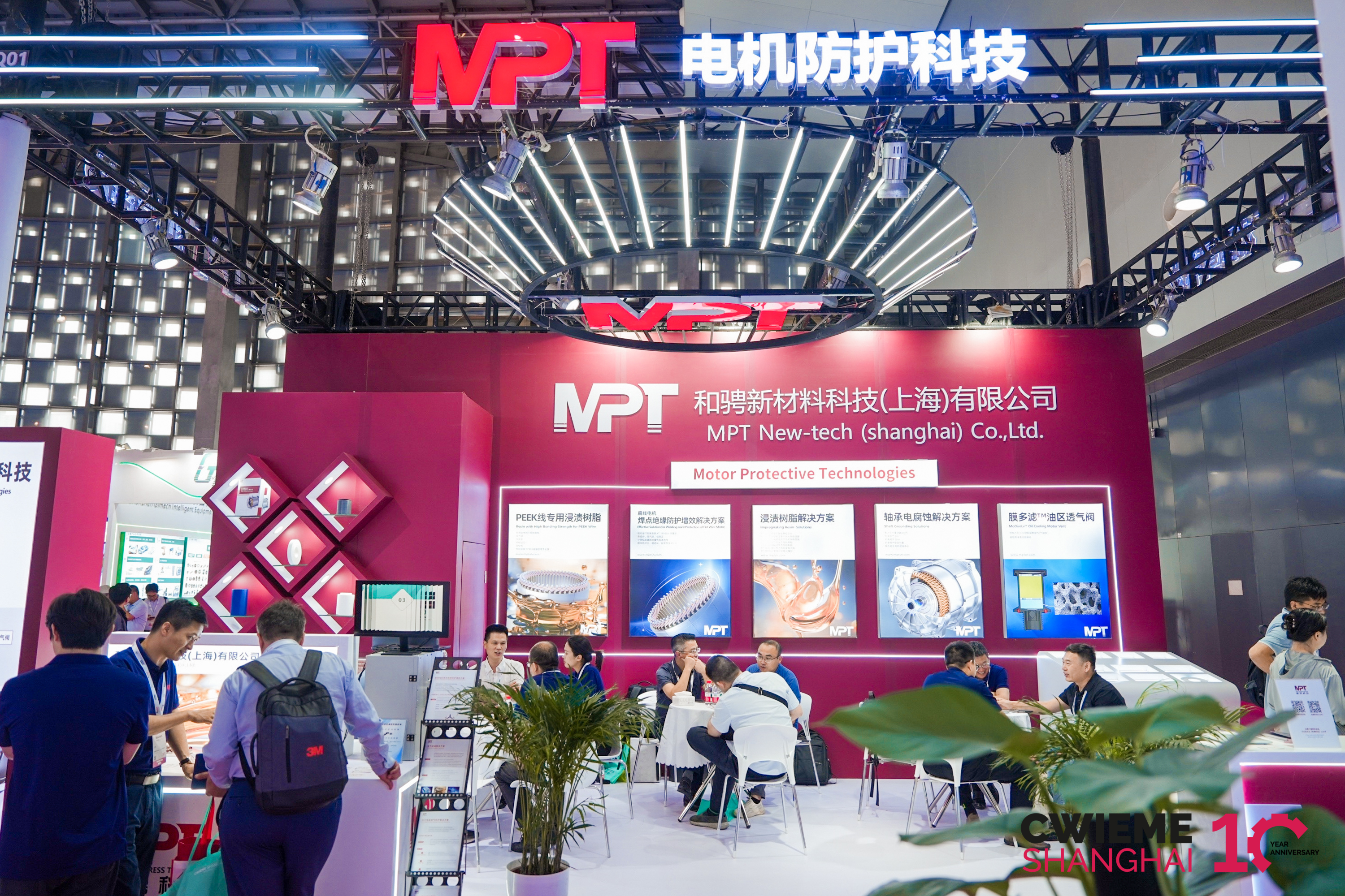 和骋科技-轴承电腐蚀解决方案专家