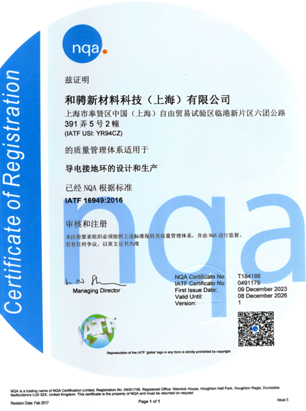 和骋科技-轴承电腐蚀解决方案专家