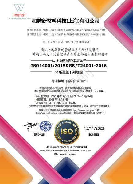 和骋科技-轴承电腐蚀解决方案专家